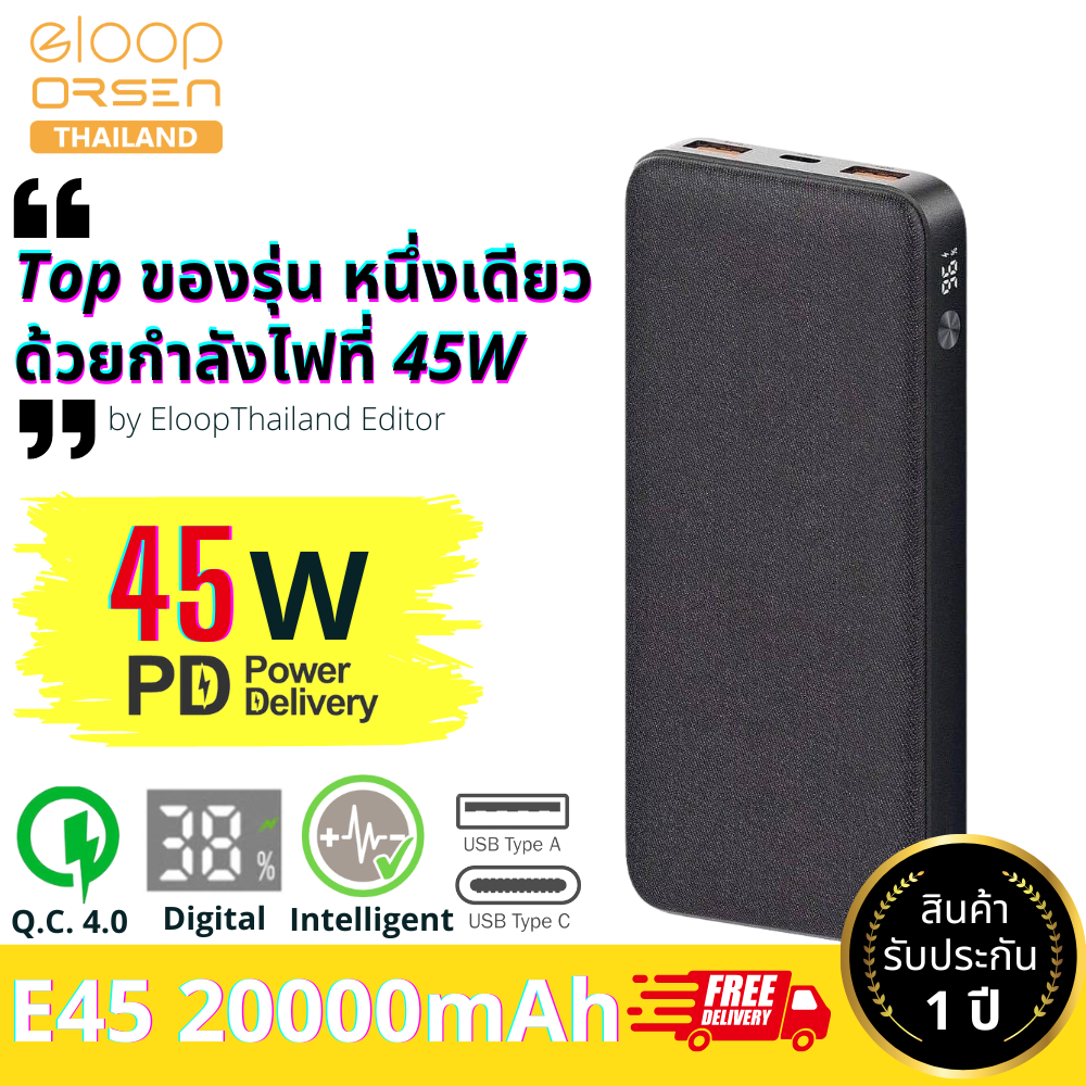 Top of Eloop! E45 Powerbank 20000mAh Super Fast charge 45W! – EloopThailand