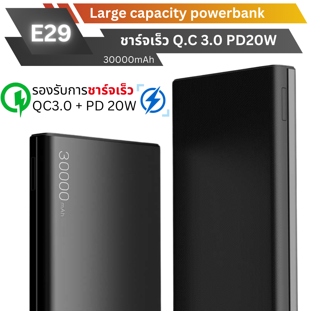 Eloop E29 Powerbank 30000mAh Fast Charge 20W จัดส่งฟรี! – EloopThailand