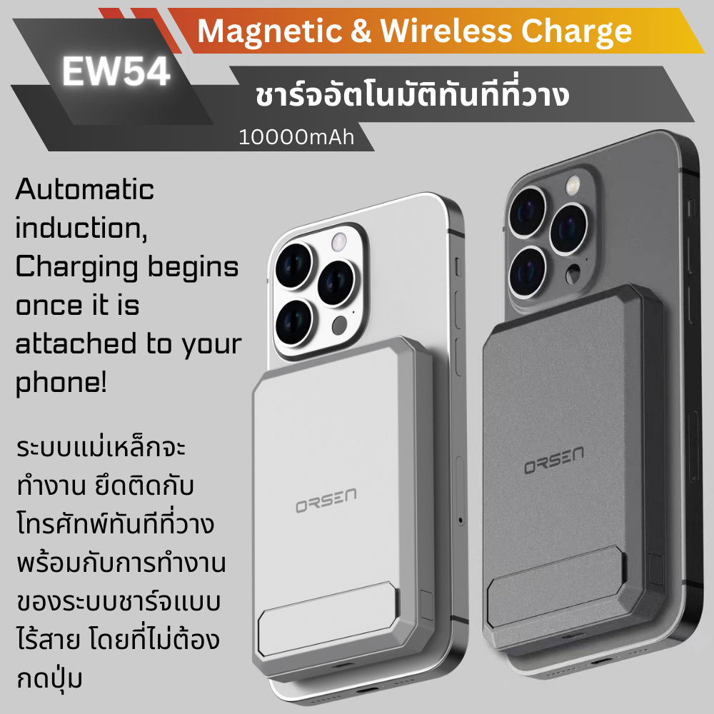 ใหม่ Eloop MagSafe! EW54 Magnetic Powerbank 10000mAh ส่งฟรี – EloopThailand