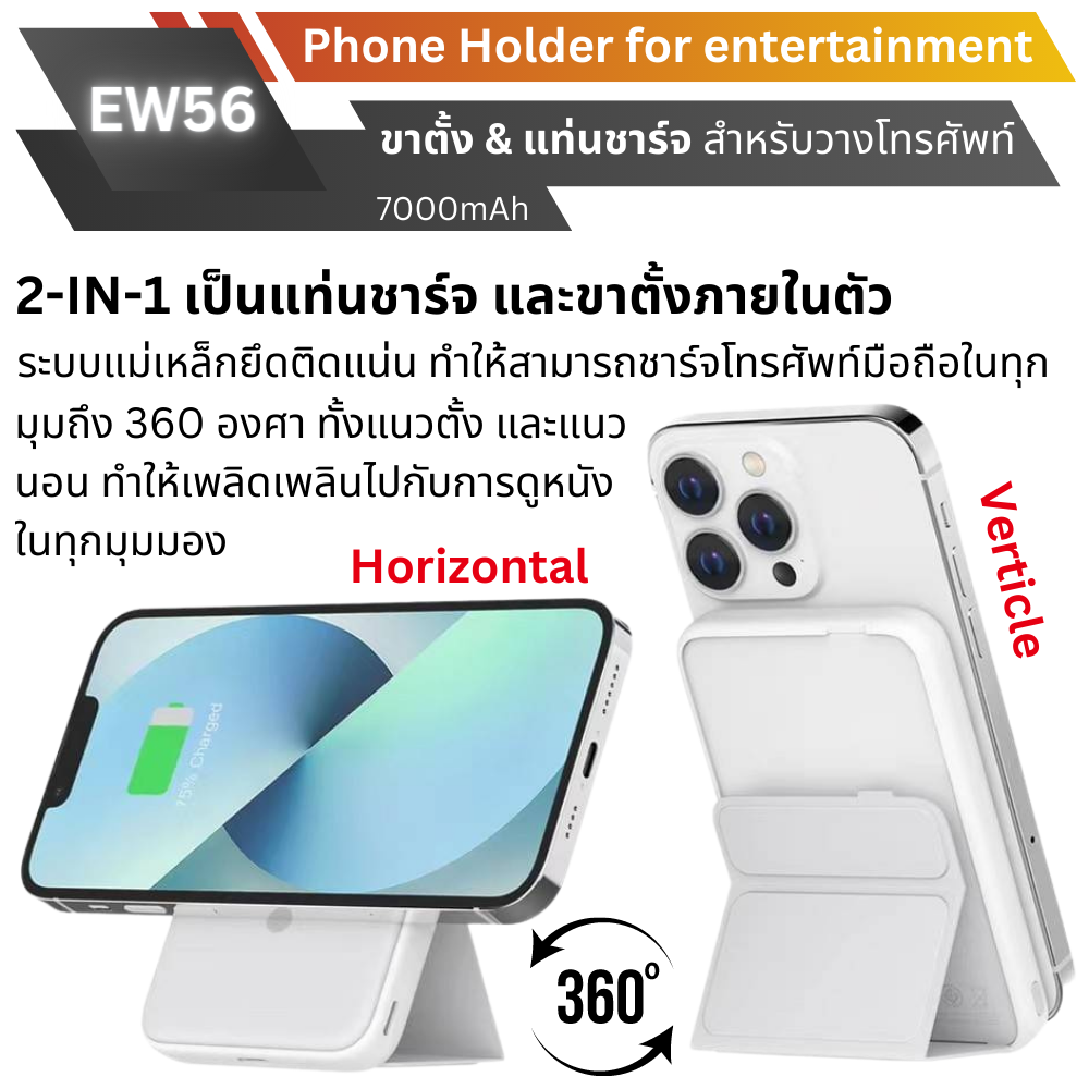 ใหม่ Eloop MagSafe! EW56 Magnetic Powerbank 7000mAh ส่งฟรี – EloopThailand