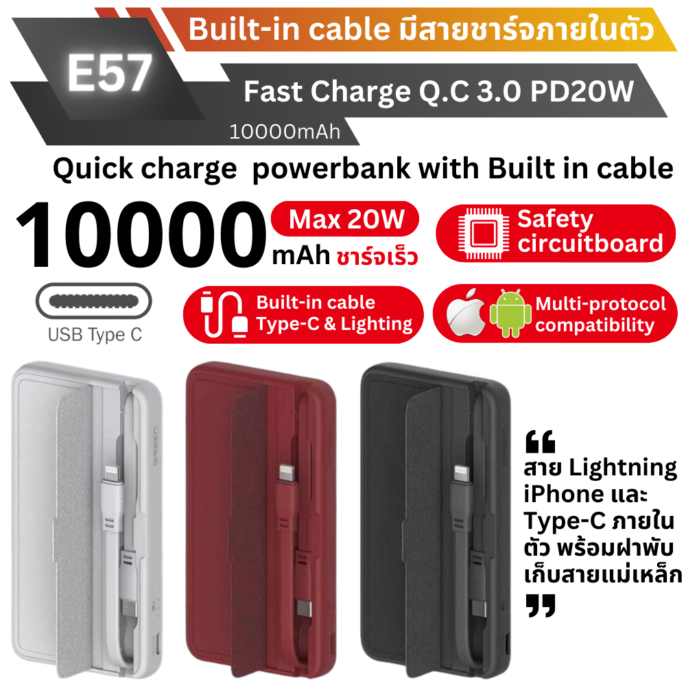 ใหม่! Eloop E57 Built-in cable Powerbank 10000mAh ส่งฟรี! – EloopThailand