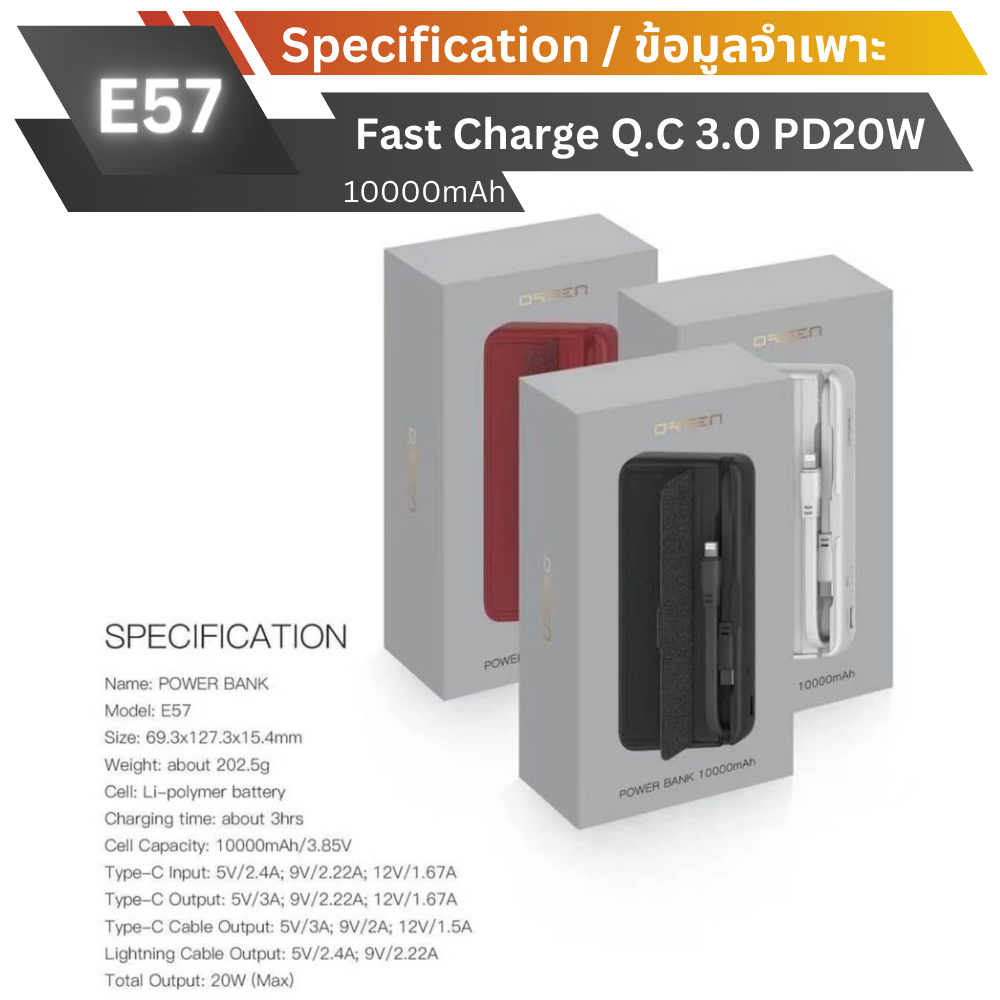ใหม่! Eloop E57 Built-in cable Powerbank 10000mAh ส่งฟรี! – EloopThailand